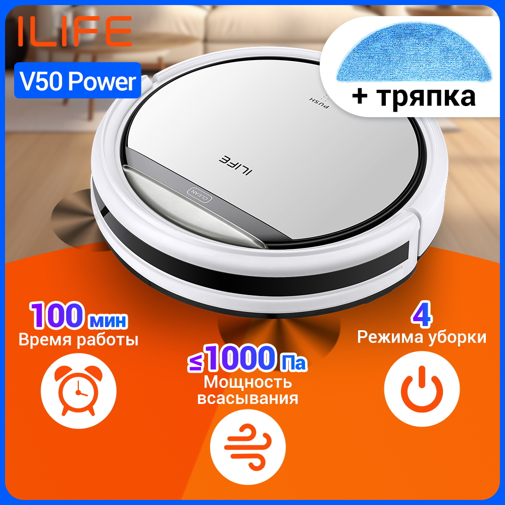 Робот-пылесос ILIFE V50Power серый