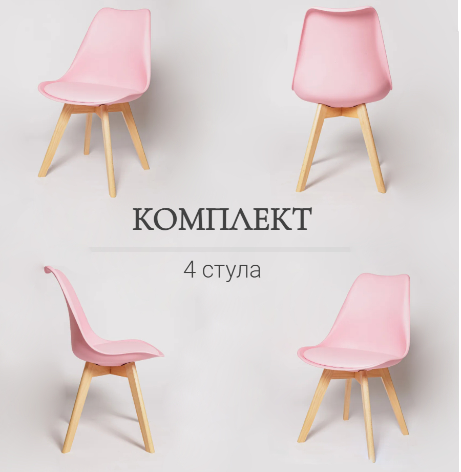 Комплект стульев для кухни ООО ЦМ 4 шт
