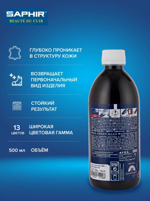 Краска для обуви Saphir 0814sphr серая 500 мл