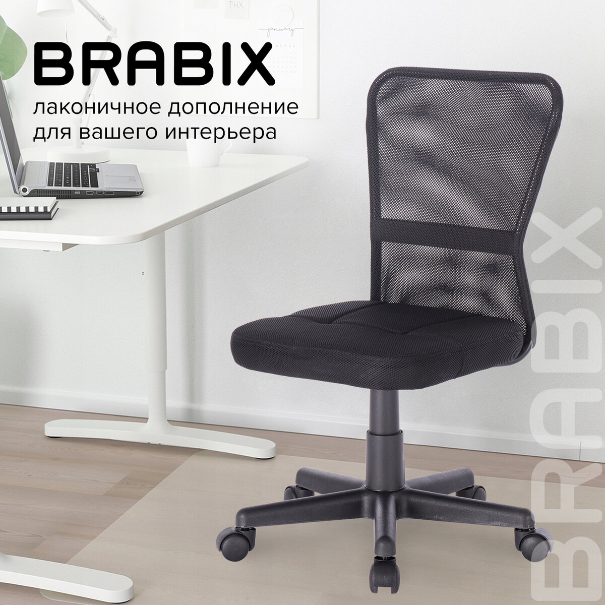 Кресло компактное BRABIX Smart MG-313, без подлокотников, черное