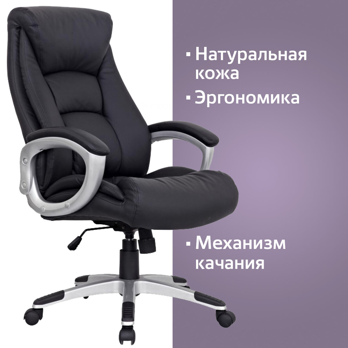 Кресло офисное BRABIX "Grand EX-500", натуральная кожа, черное, 530861