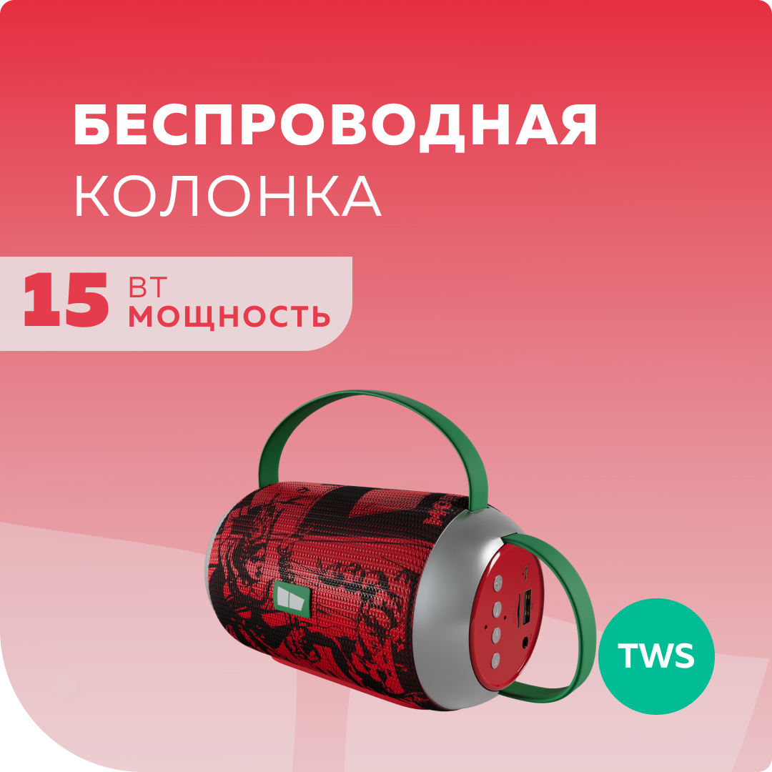 Портативная колонка More Choice BS24 Red (BS24 Red)