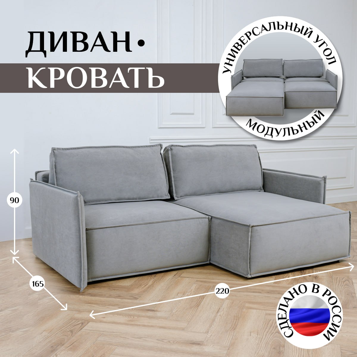 Диван-кровать угловой BRENDOSS 440 модульный с пружинным блоком велюр серый