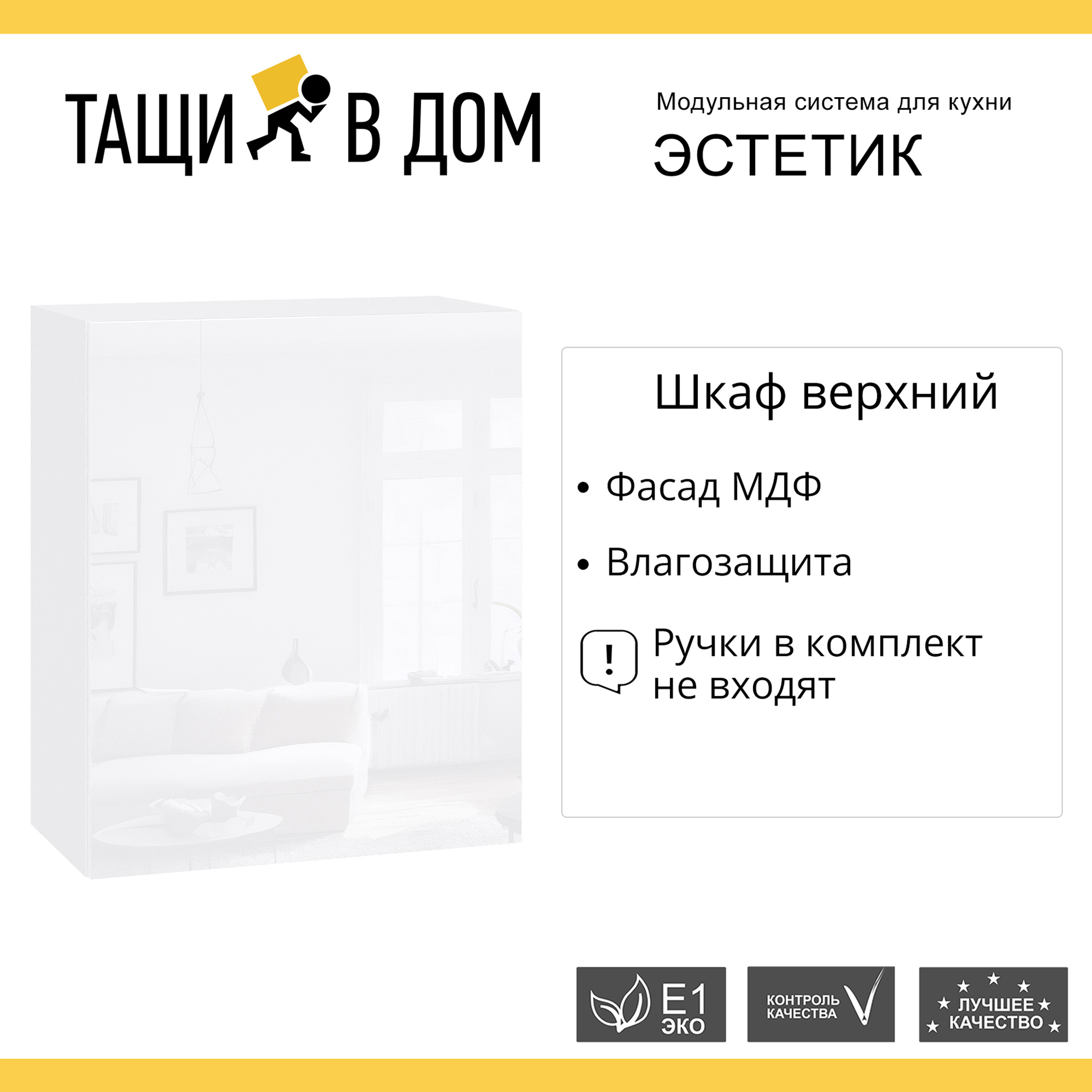 Кухонный модуль настенный Сурская мебель Эстетик с сушкой, 60х32х71,6 см
