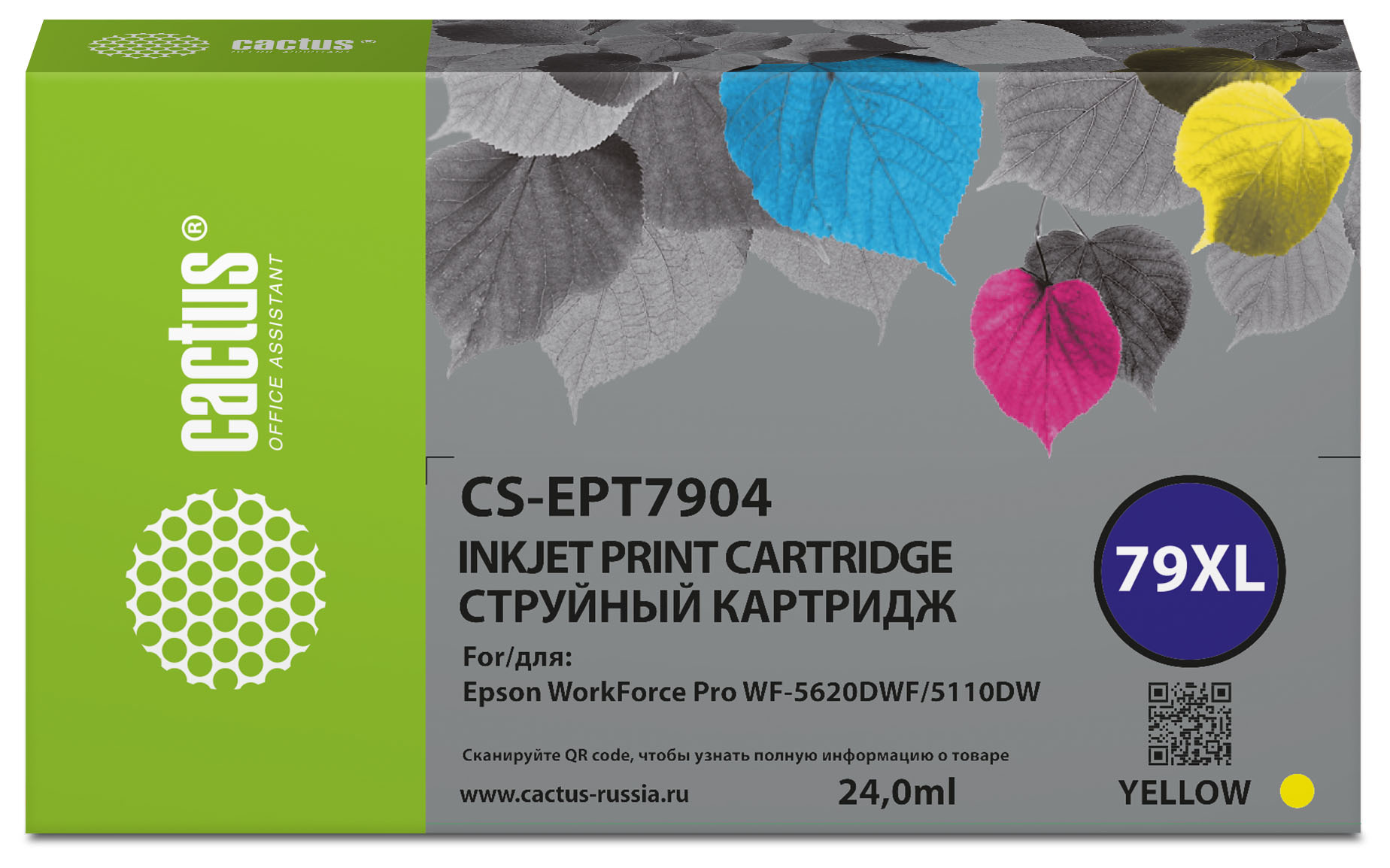 Картридж для струйного принтера CACTUS (CS-EPT7904) желтый, совместимый