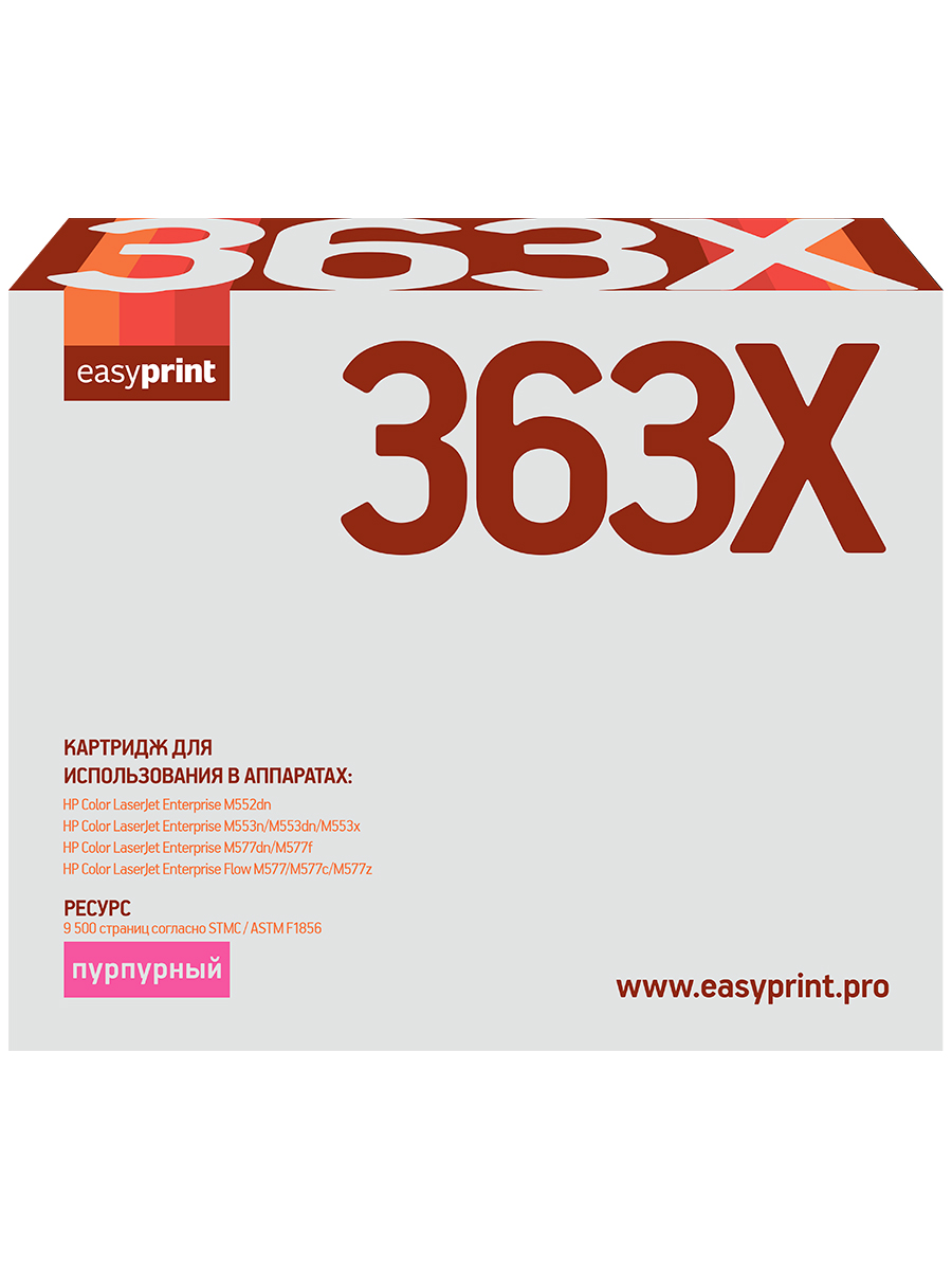 Картридж для лазерного принтера EasyPrint CF363X 22145 Purple, совместимый