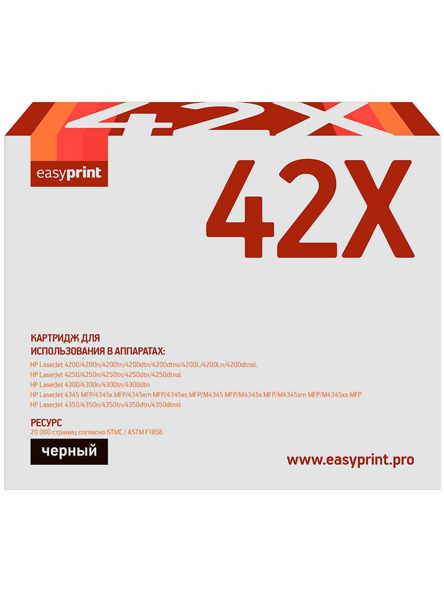 Картридж для лазерного принтера EasyPrint Q5945A 21848 Black, совместимый