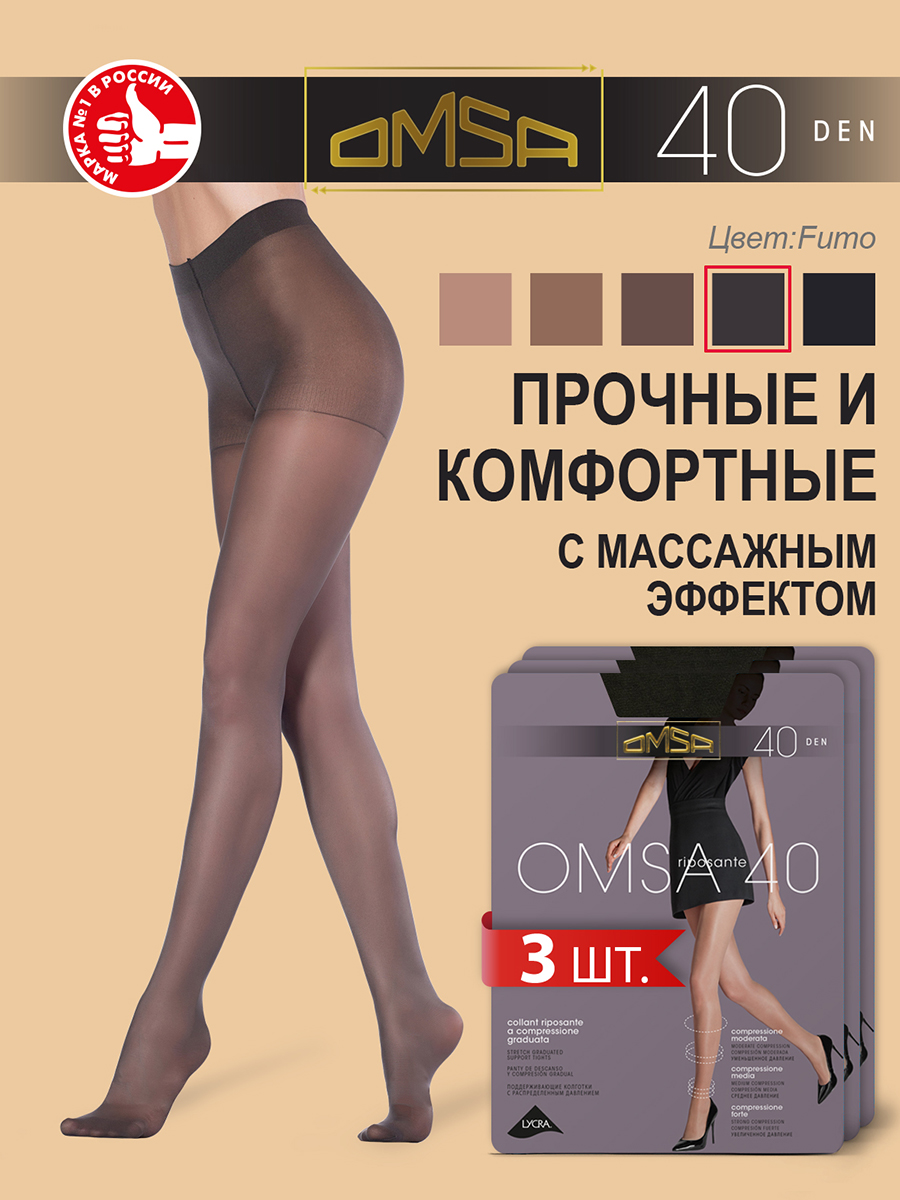 Комплект колготок Omsa OMSA 40  fumo 3(M)