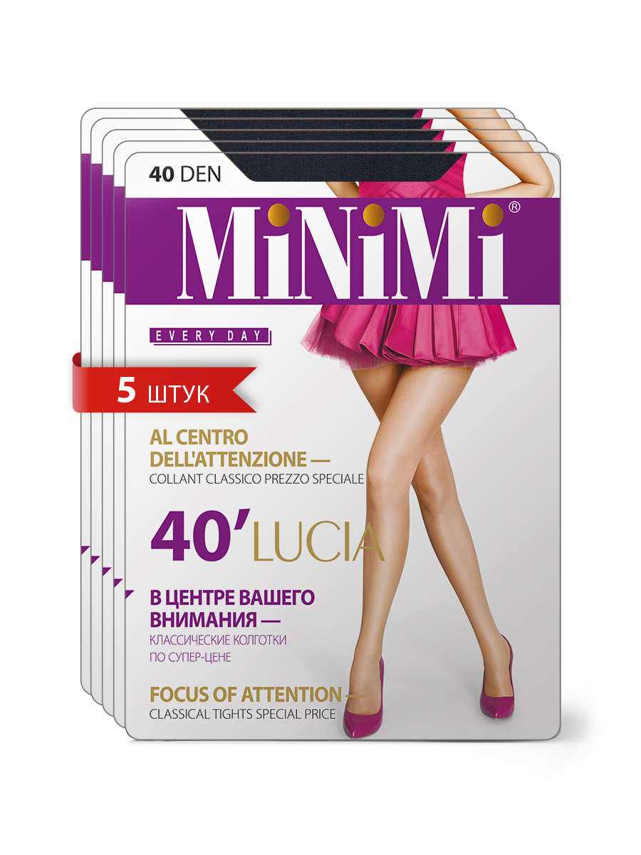 Комплект колготок Minimi Basic LUCIA 40 fumo 5