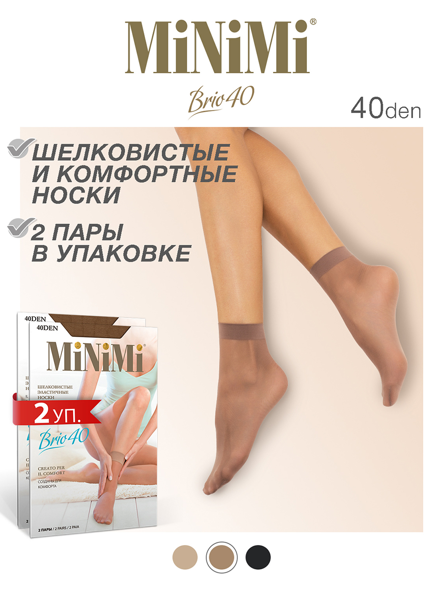 Комплект носков женских Minimi BRIO 40 бежевых one size