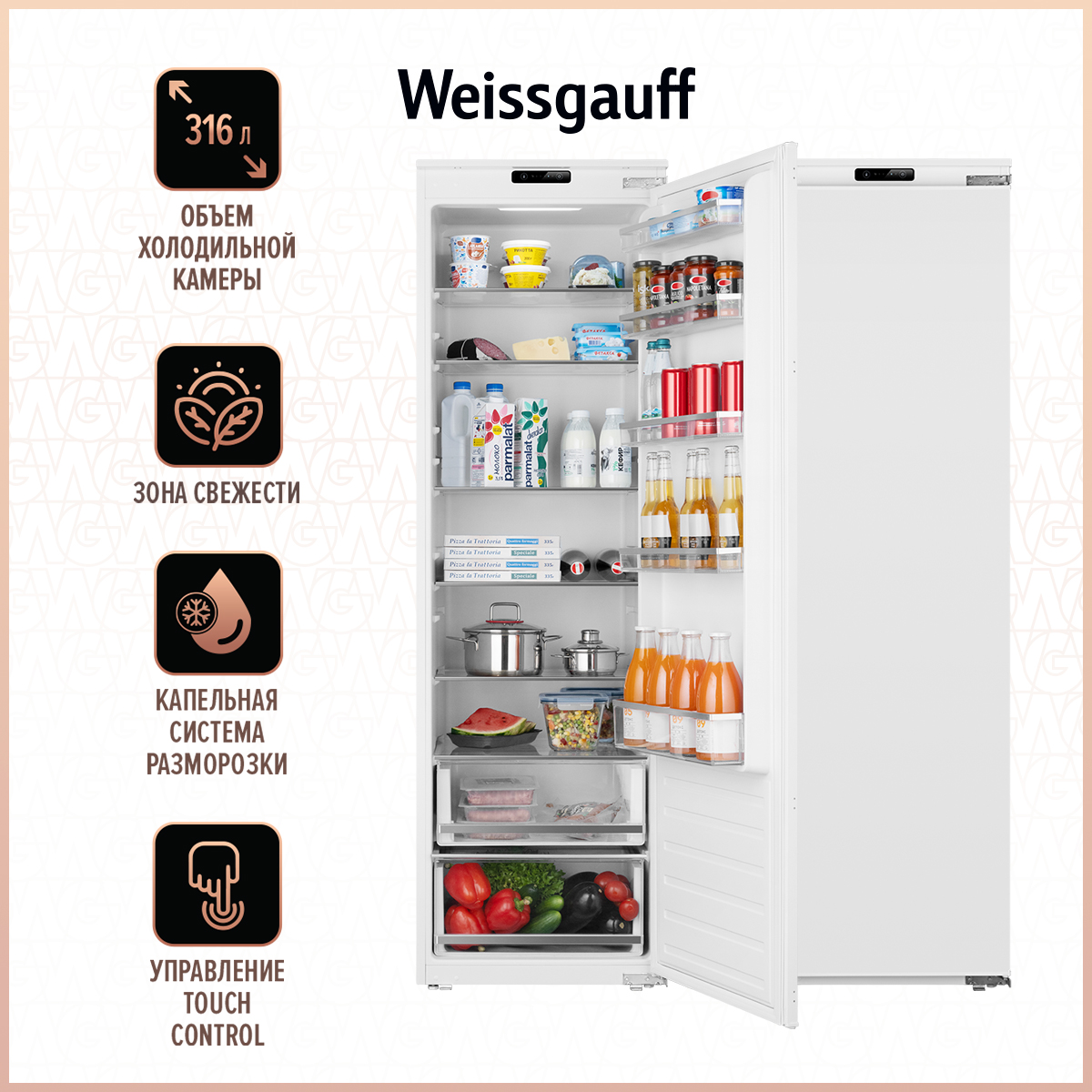 Встраиваемый холодильник Weissgauff WRI 178 BioFresh белый