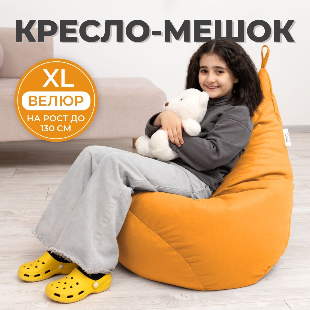 Кресло мешок DiVan Груша XL желтый велюр