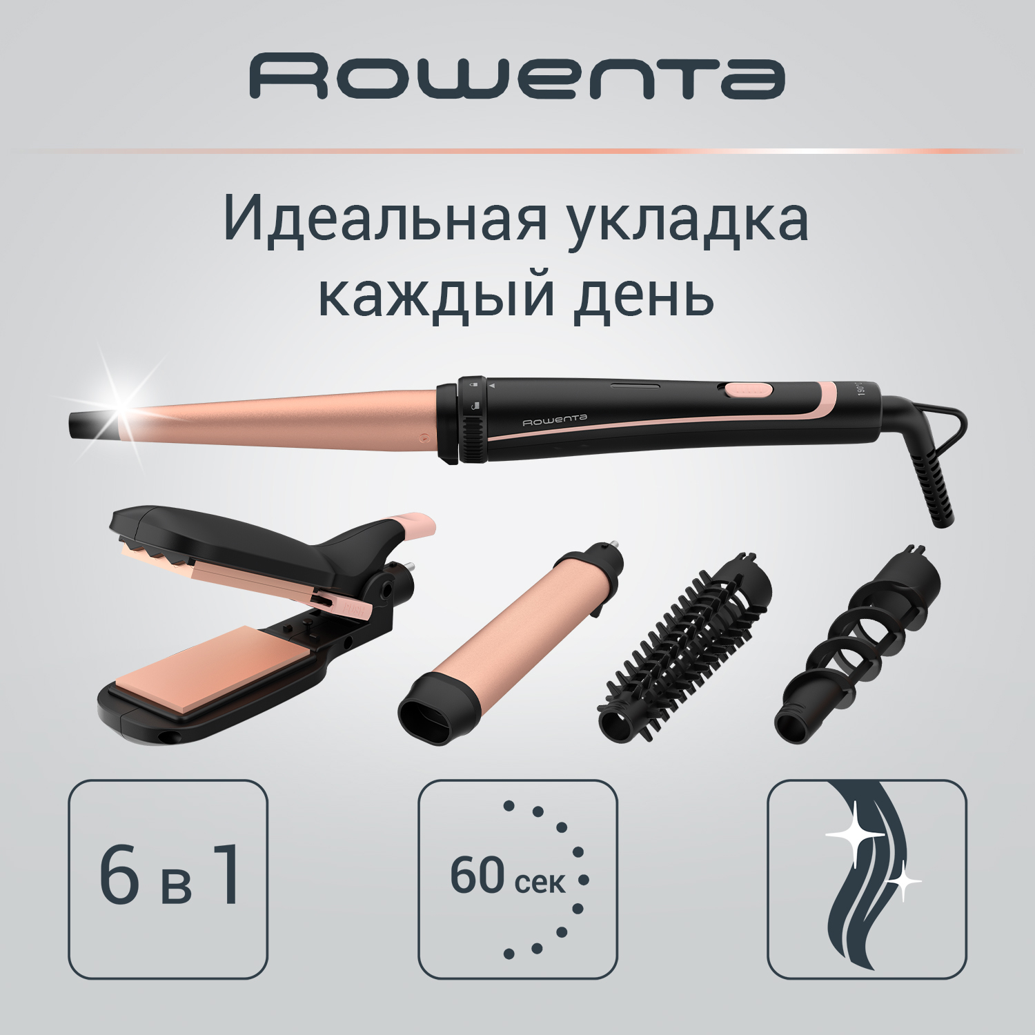 Мультистайлер Rowenta CF4230F0