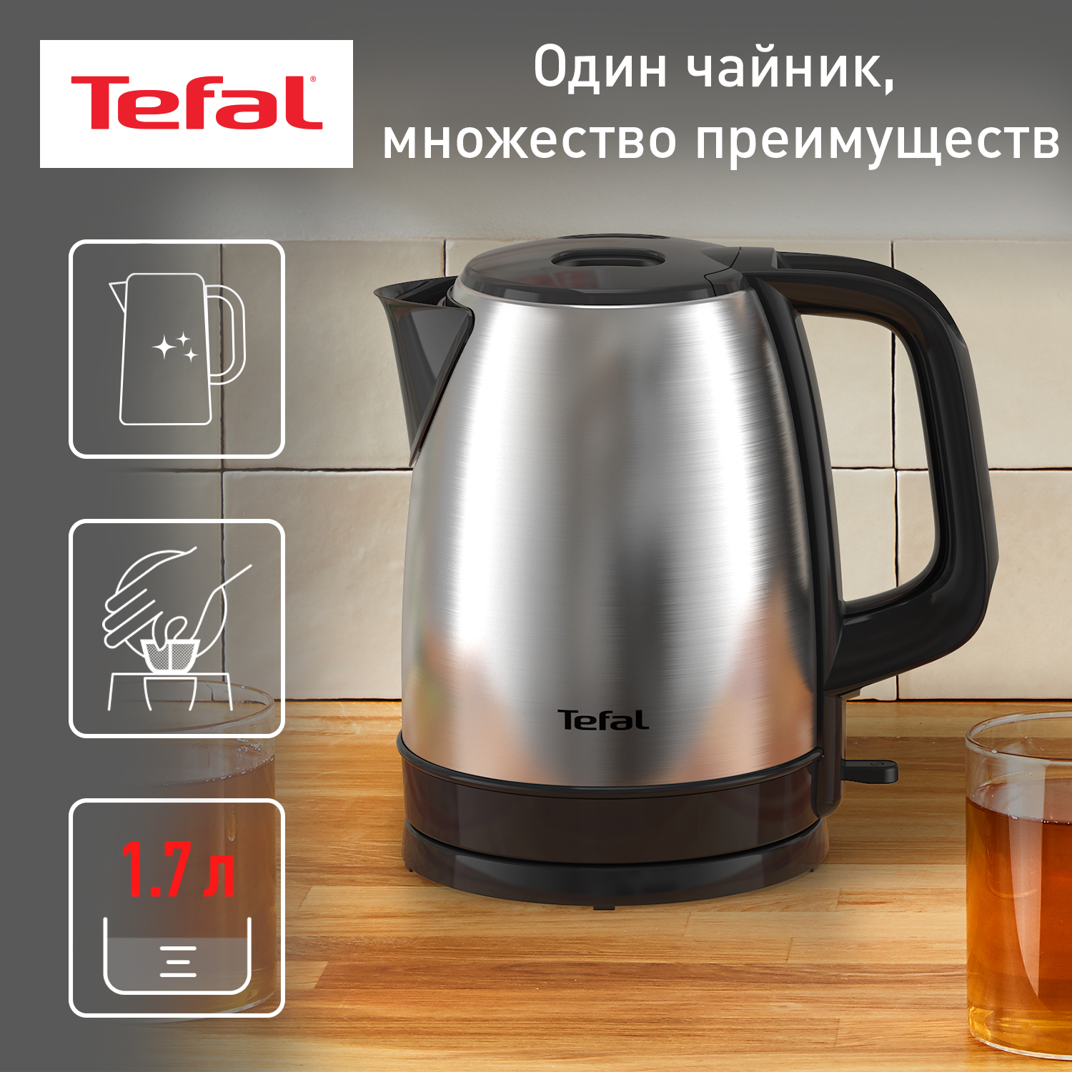Чайник электрический Tefal KI150D30 1.7 л Silver