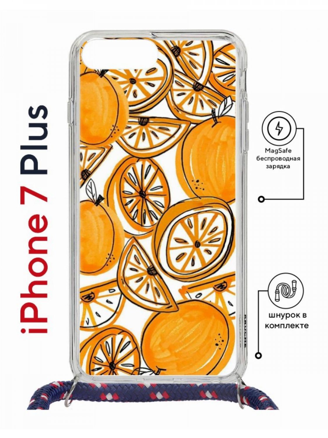 Чехол на iPhone 7 Plus/ 8 Plus MagSafe Kruche Print Апельсины с магнитом, со шнурком