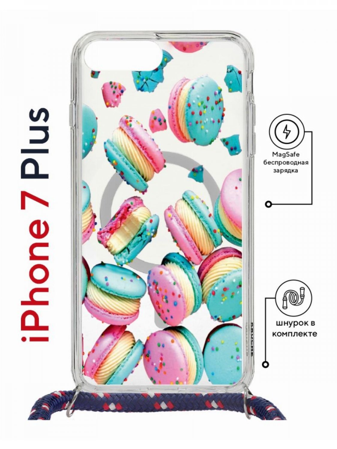 Чехол на iPhone 7 Plus/ 8 Plus MagSafe Kruche Print Макарон с магнитом, со шнурком