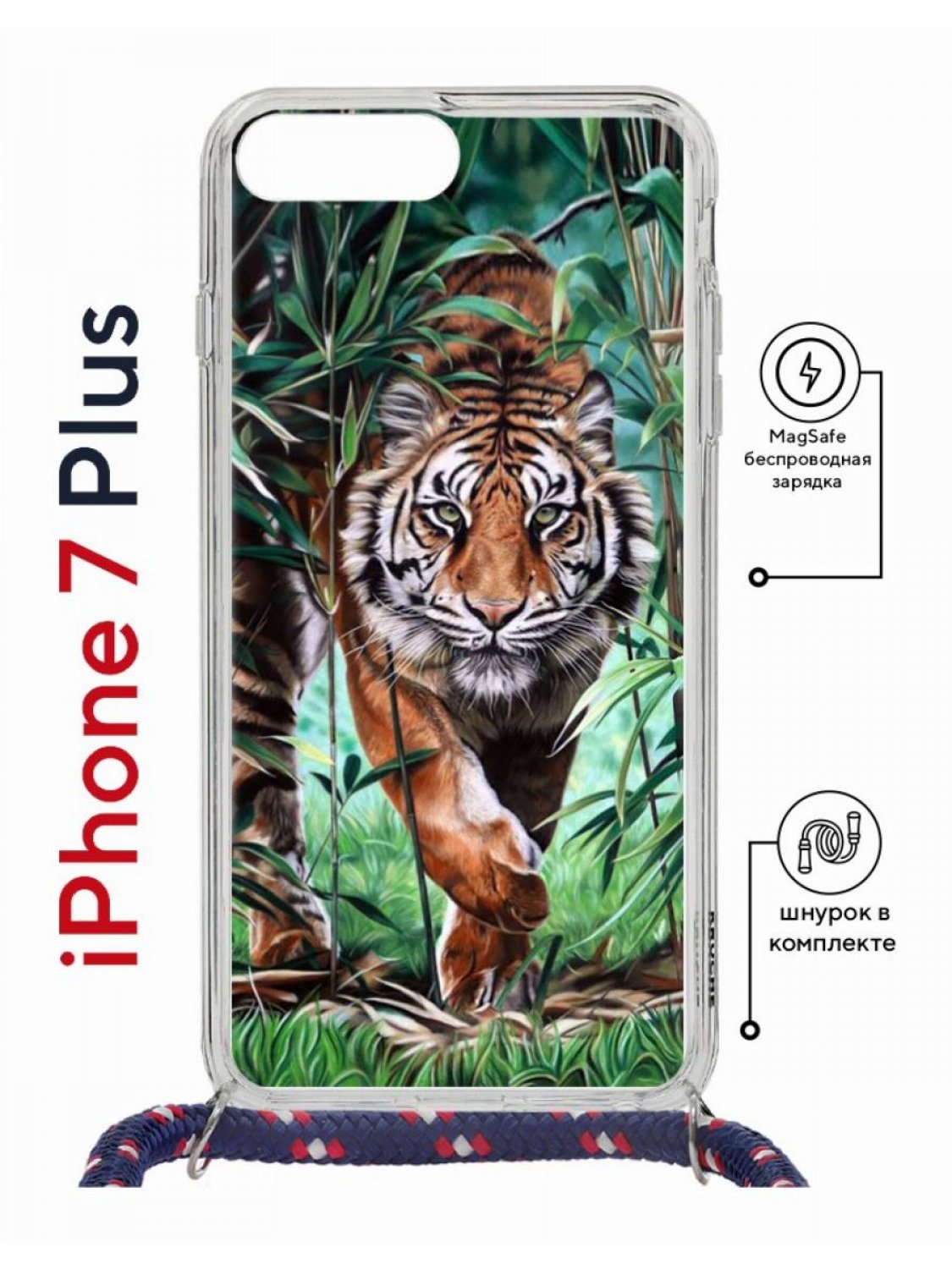 Чехол на iPhone 7 Plus/ 8 Plus MagSafe Kruche Print Крадущийся тигр с магнитом, со шнурком