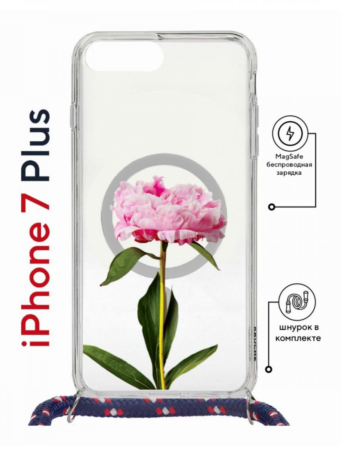 Чехол на iPhone 7 Plus/ 8 Plus MagSafe с принтом Kruche Print Пион с магнитом, со шнурком
