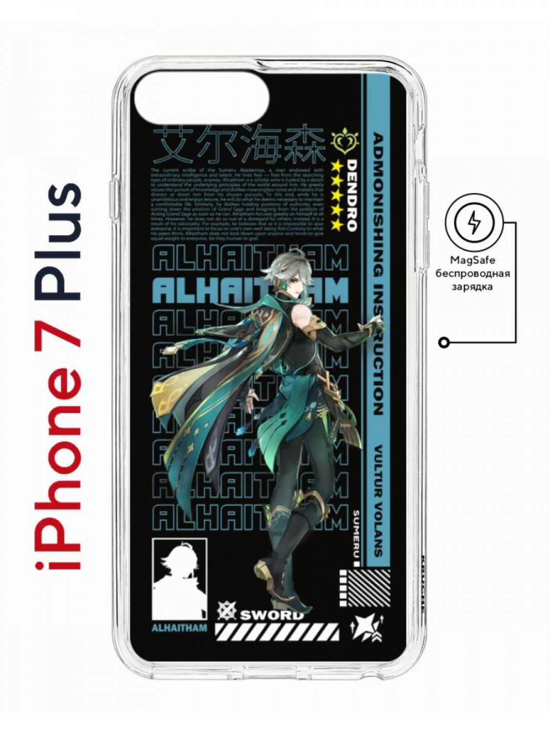 Чехол на iPhone 7 Plus/8 Plus MagSafe Kruche Print Alhaitham Genshin с магнитом