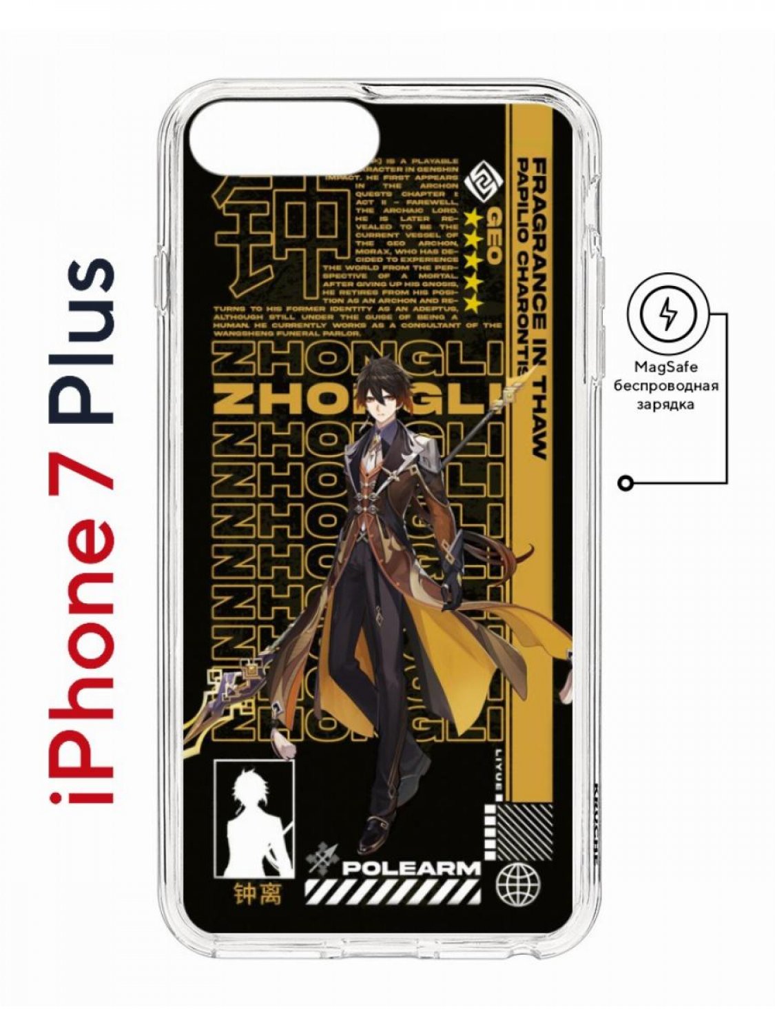 Чехол на iPhone 7 Plus/8 Plus MagSafe Kruche Print Zhongli Genshin с магнитом