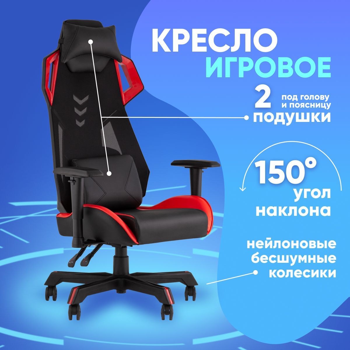 Кресло спортивное Stool Group Рэтчэт, красный