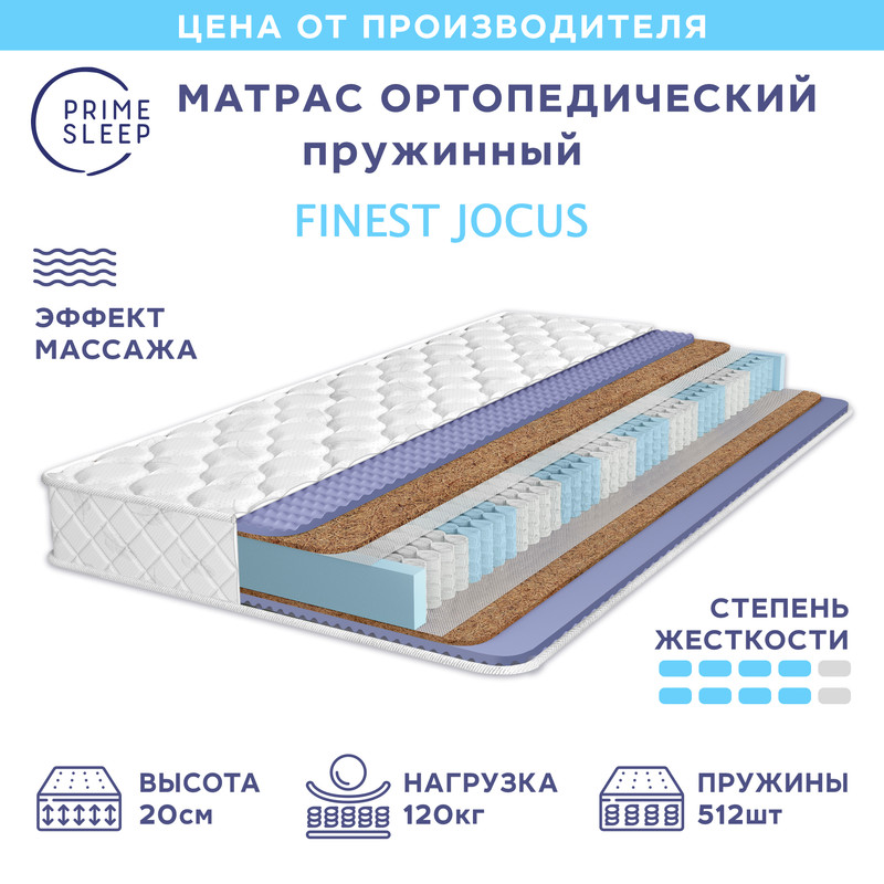 Матрас Prime Sleep Finest Jocus 80х200