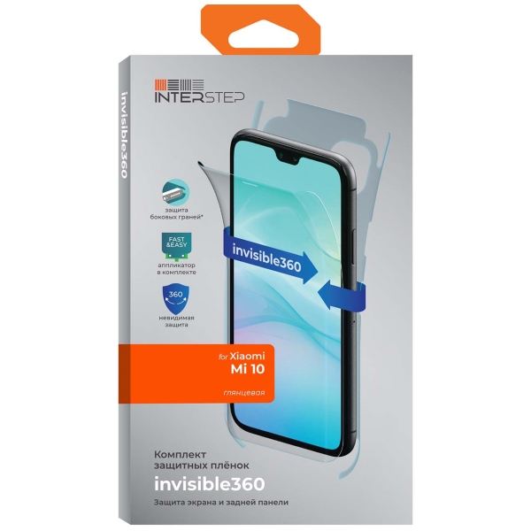 Пленка InterStep Invisible360 для Xiaomi Mi 10