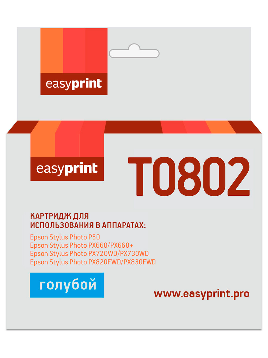 Картридж для лазерного принтера EasyPrint T0802 20961 Blue, совместимый