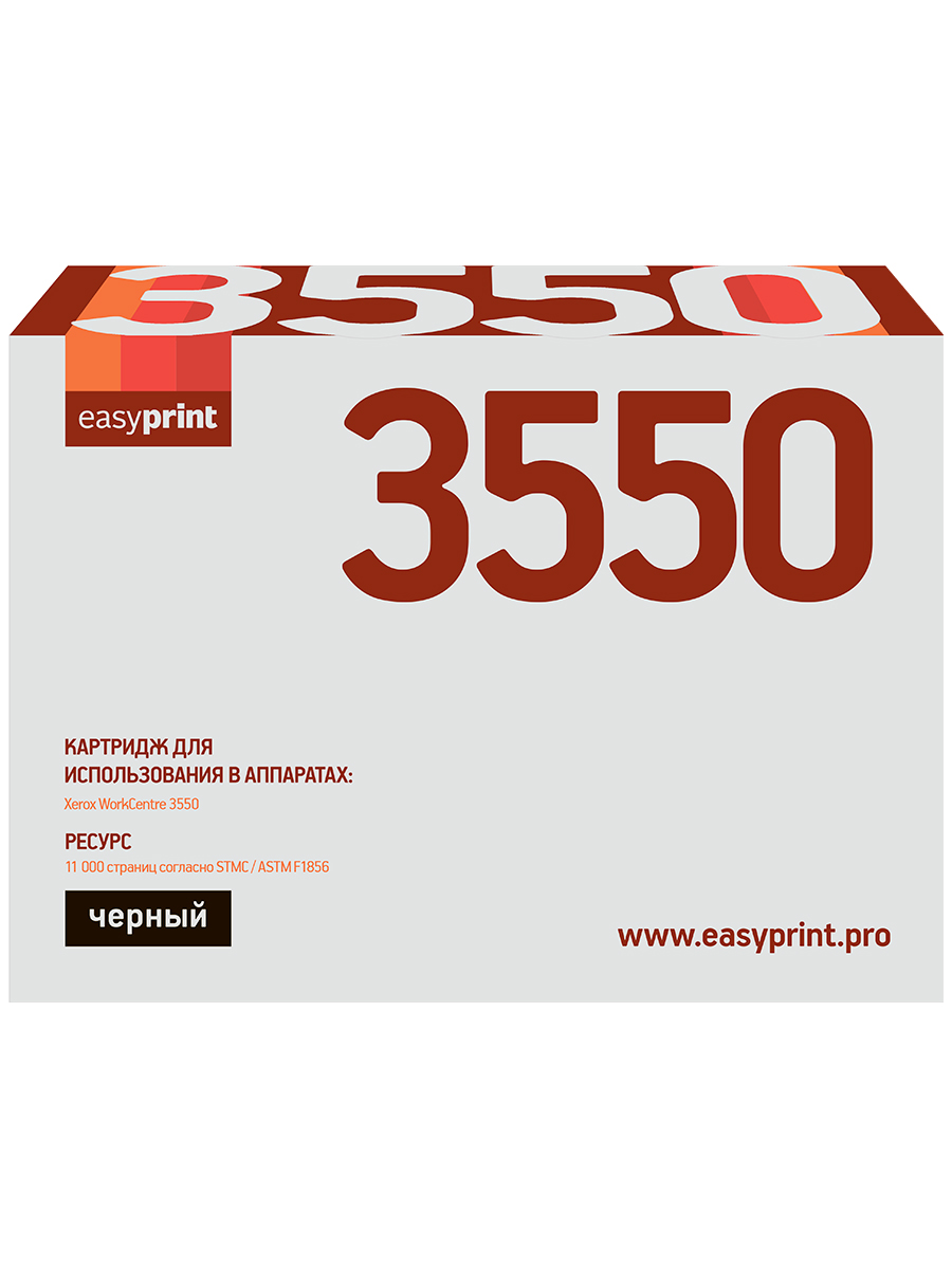 Картридж для лазерного принтера EasyPrint 106R01531 20895 Black, совместимый