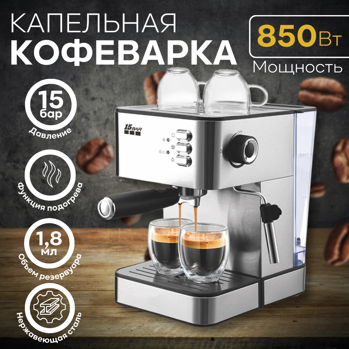 Рожковая кофемашина NoBrand KA 3091 серебристая