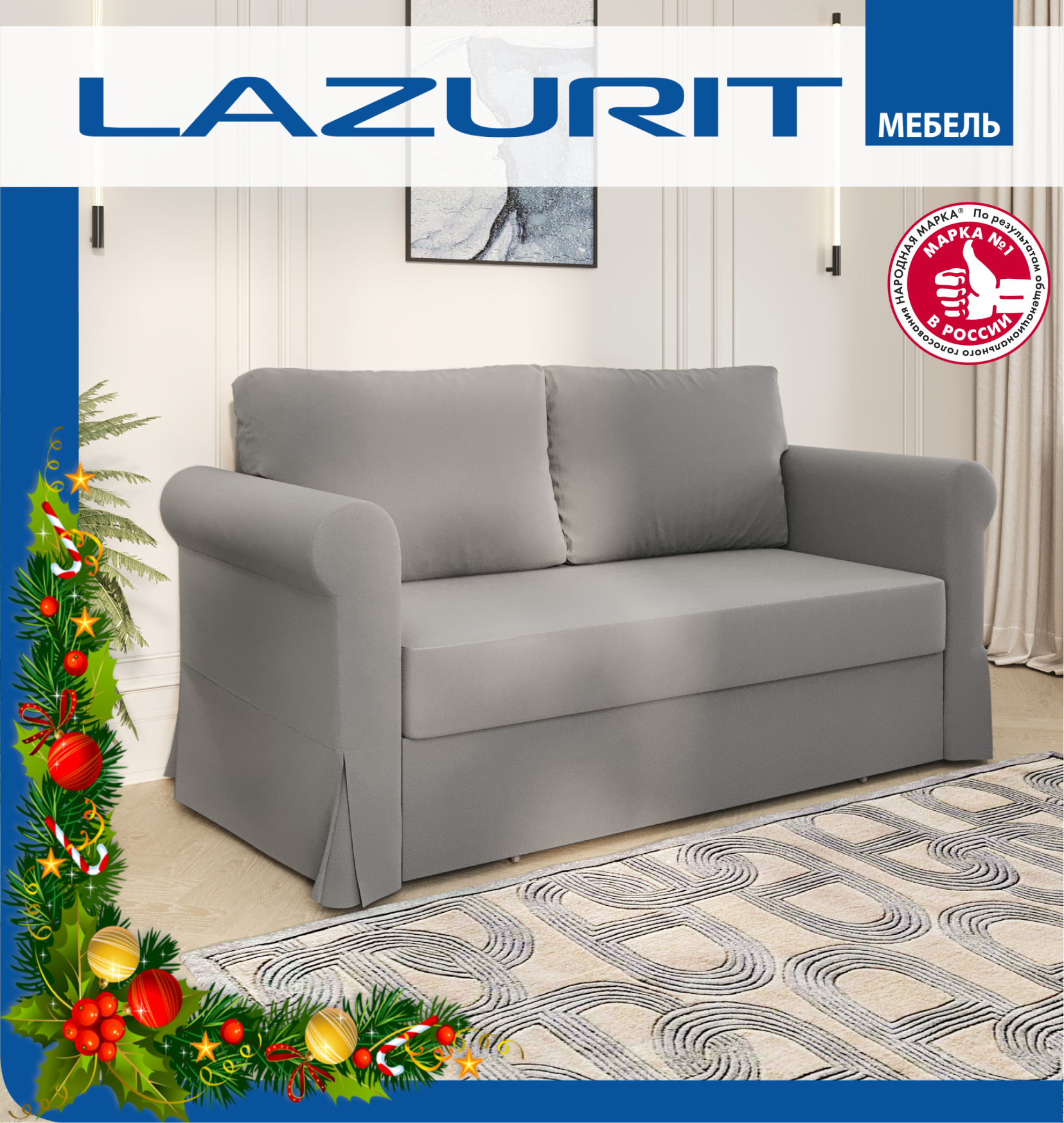 Раскладной диван-кровать Lazurit Фрайдэй, серый 155x80x83 см