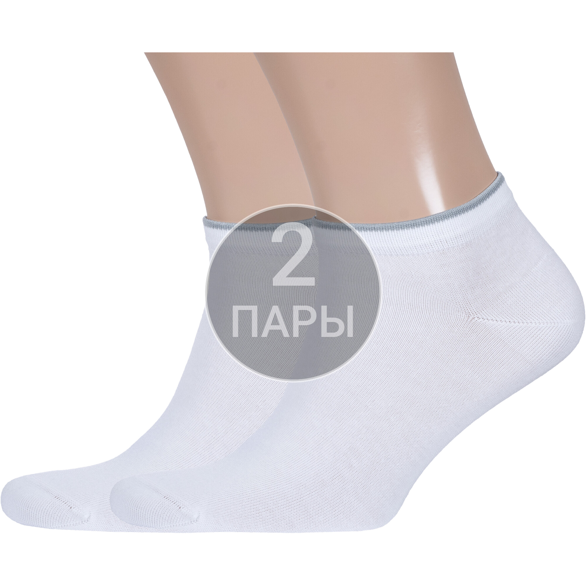 Комплект носков мужских LorenzLine 2-С10 белых 29, 2 пары