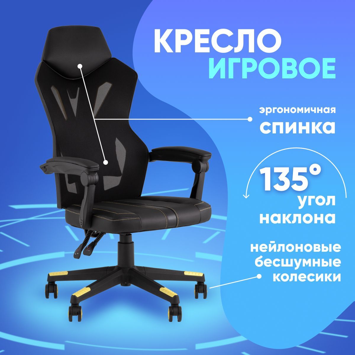 Кресло компьютерное игровое TopChairs Айронхайд, желтый