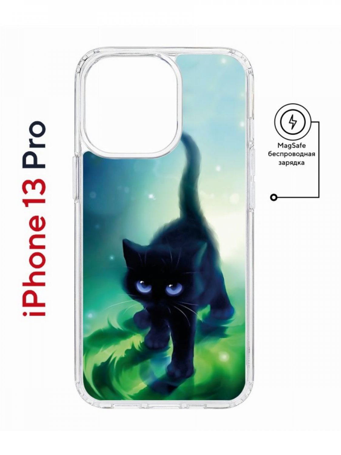 Чехол на iPhone 13 Pro MagSafe с принтом Kruche Print Черный кот противоударный с магнитом