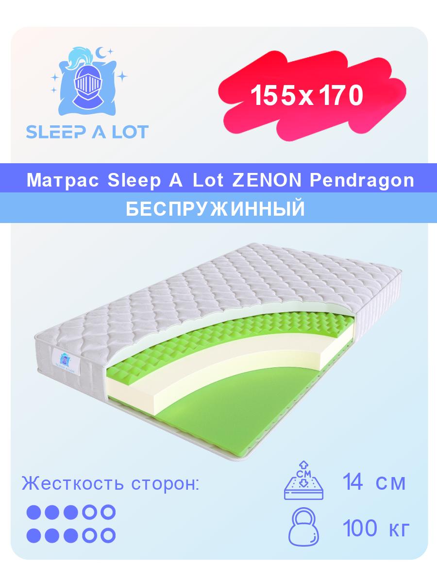 Ортопедический беспружинный матрас Sleep A Lot Zenon Pendragon 155x170