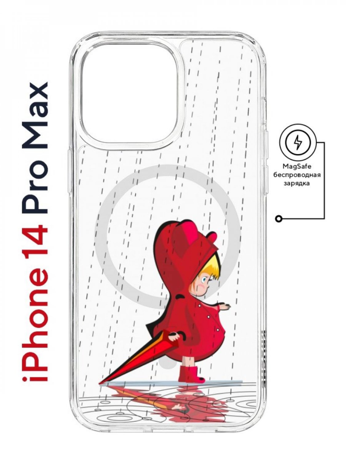 Чехол на iPhone 14 Pro Max MagSafe Kruche Print Девочка с зонтом противоударный с магнитом