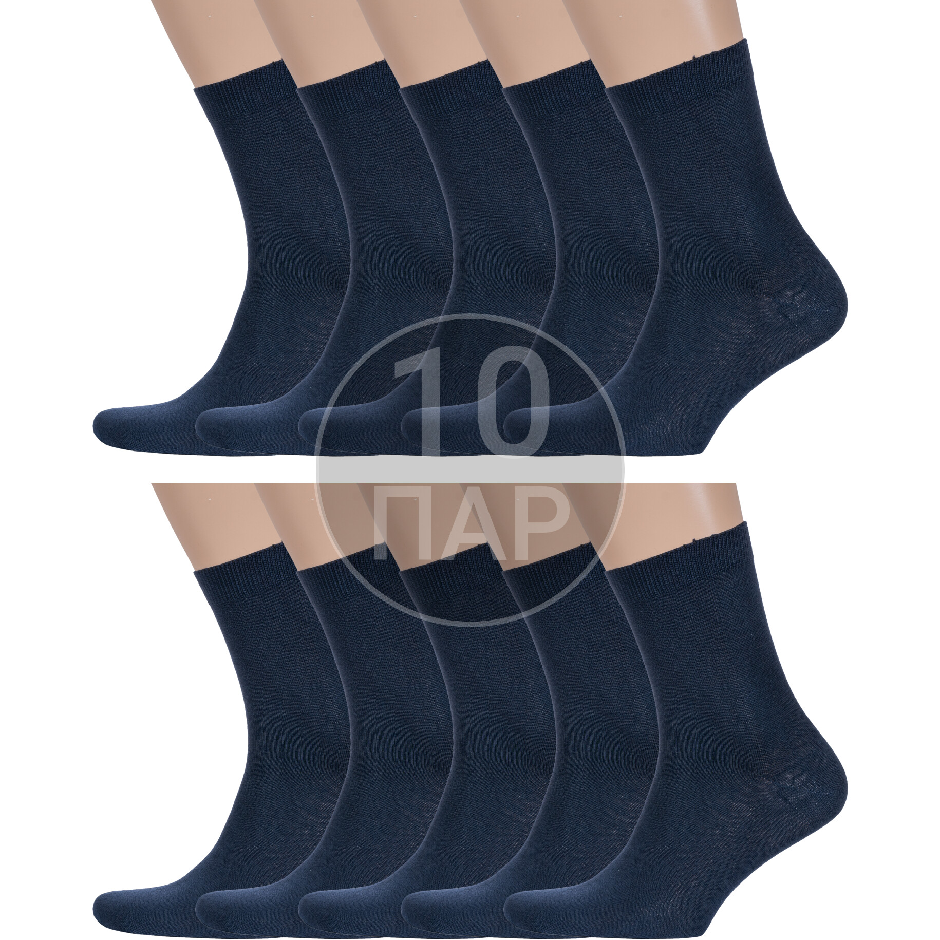 Комплект носков мужских Борисоглебский трикотаж 10-4С59 синих 31