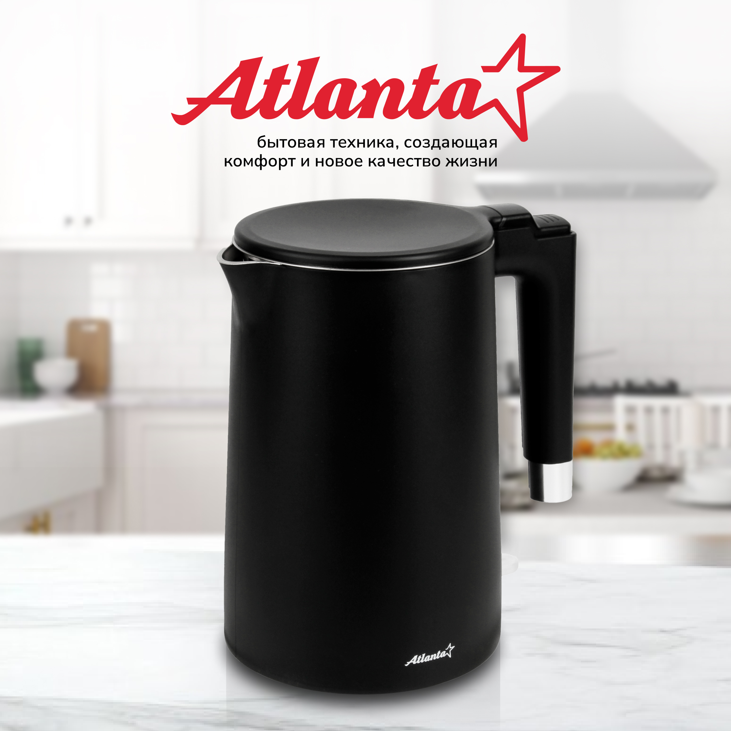 Чайник электрический Atlanta ATH-2449 1.7 л черный