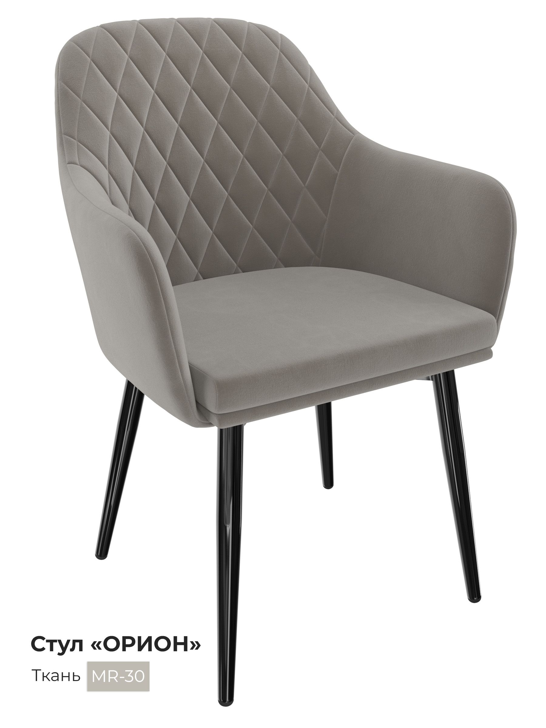 Обеденный стул Milavio Орион, жемчужно-серый