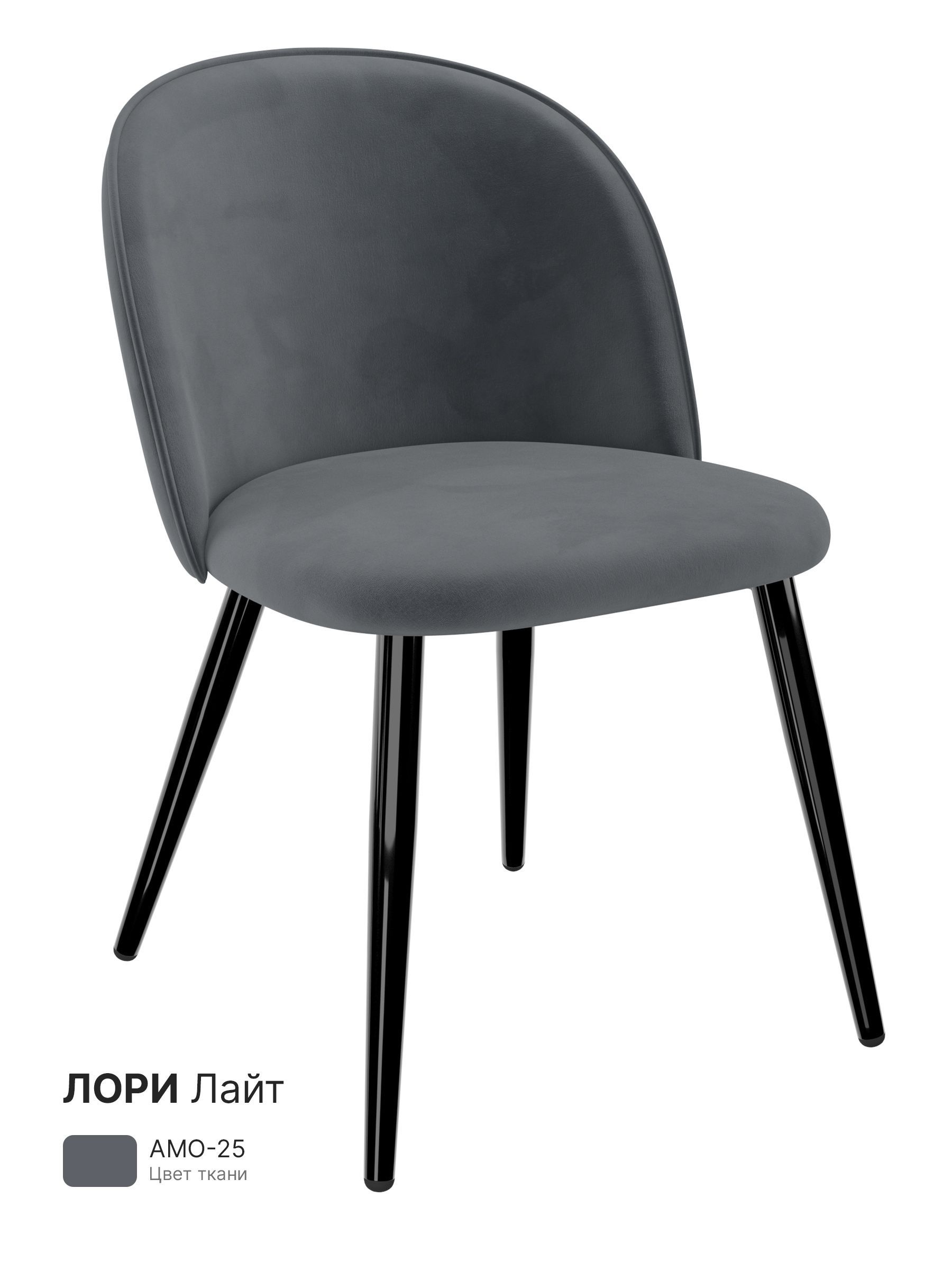 Обеденный стул Milavio Лори Лайт, жемчужно-серый