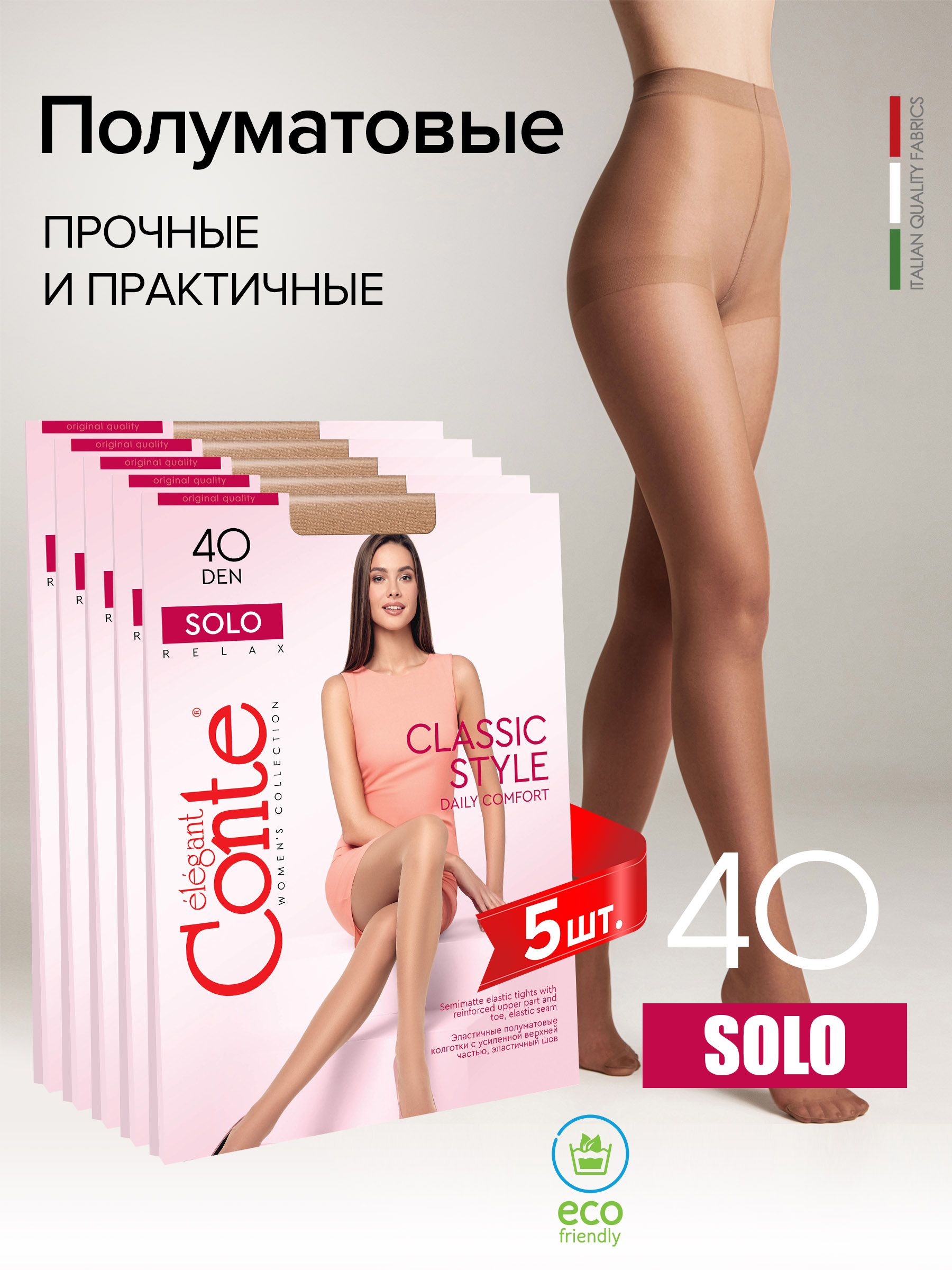 Комплект колготок женских Conte SOLO 40 5 бирюзовых р. 3