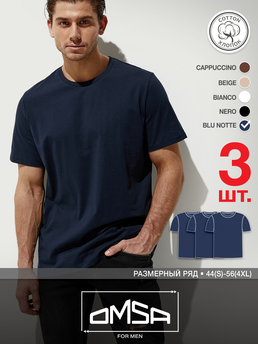 Комплект футболок мужских Omsa OmT_U 1201-3 синих 4XL, 3 шт.
