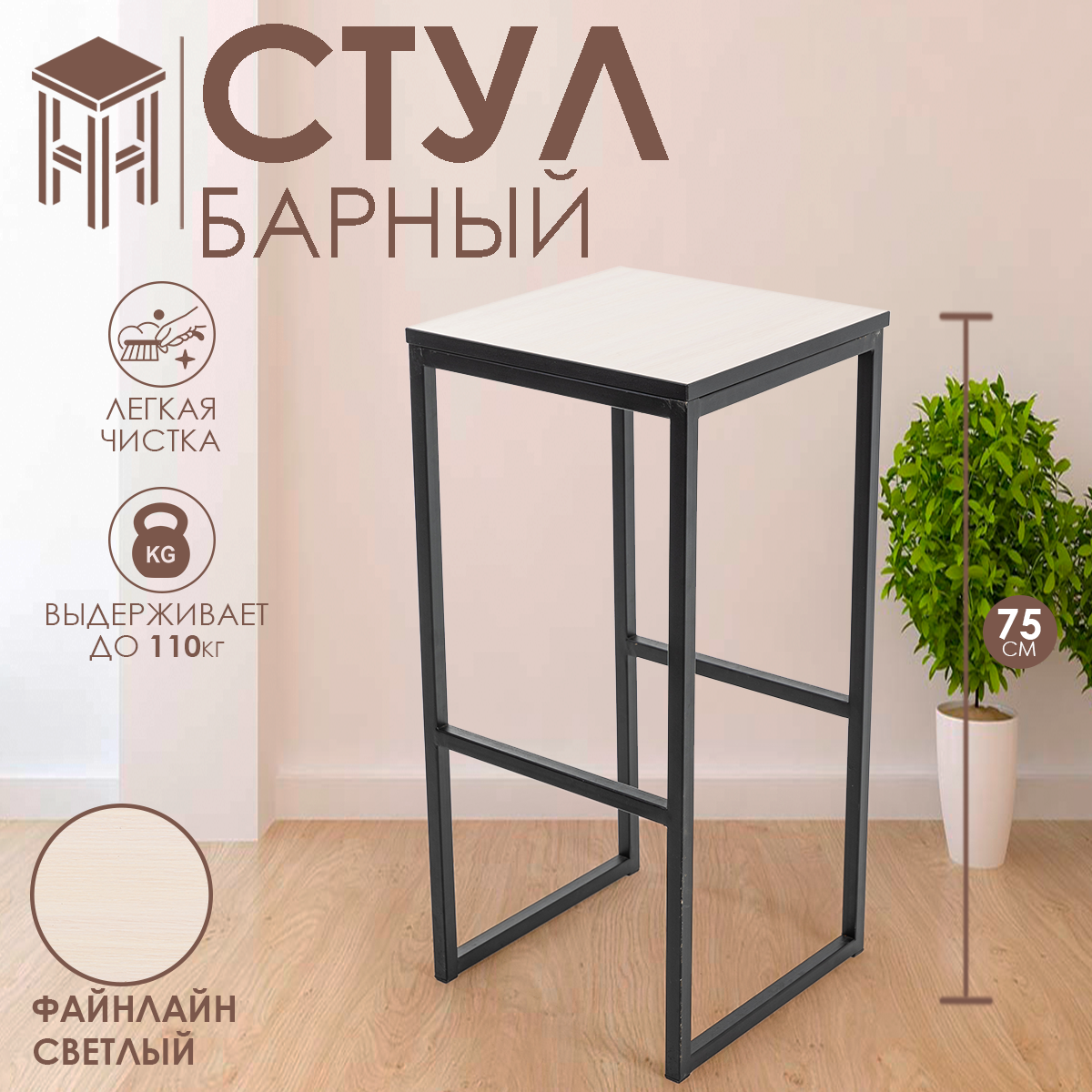 Барный стул для кухни и дома 75x35x35 Дуб Млечный