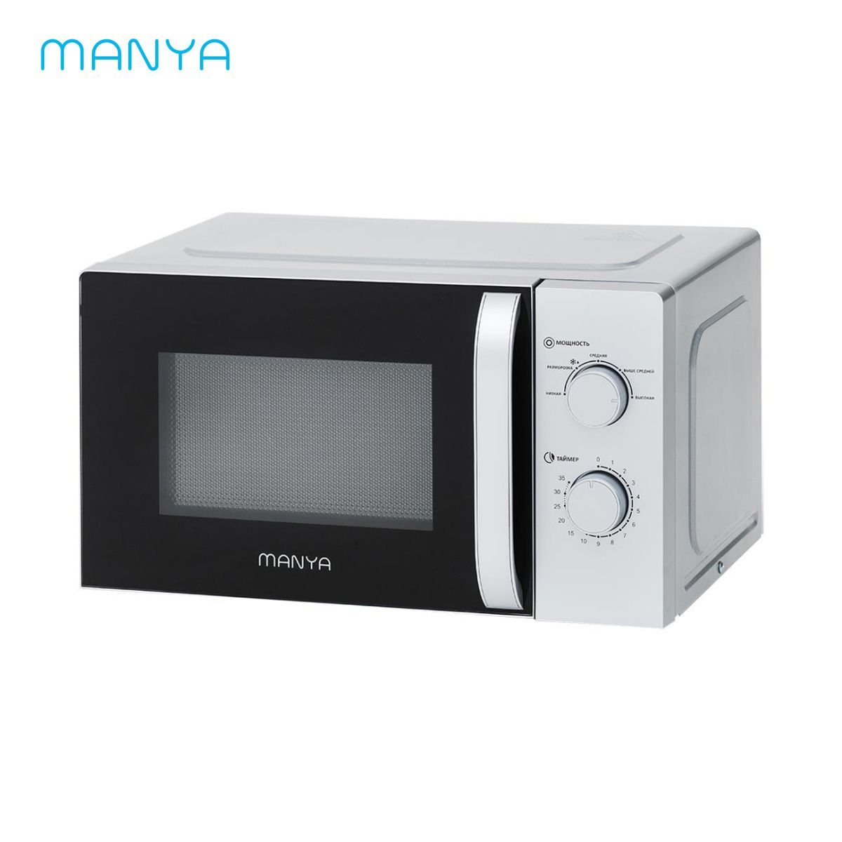 Микроволновая печь соло Manya W20M02B серебристый