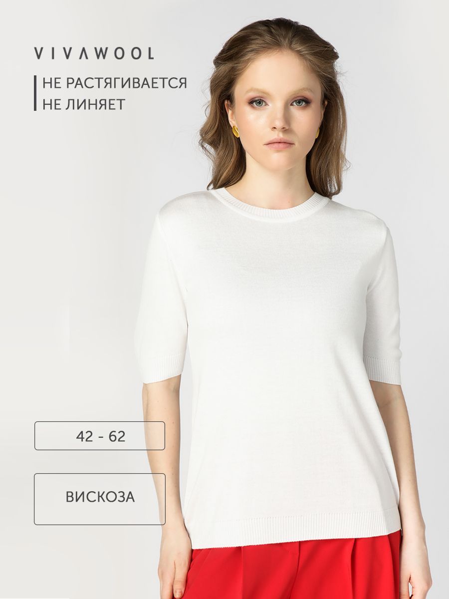 Джемпер женский Vivawool 309770 белый 48 RU