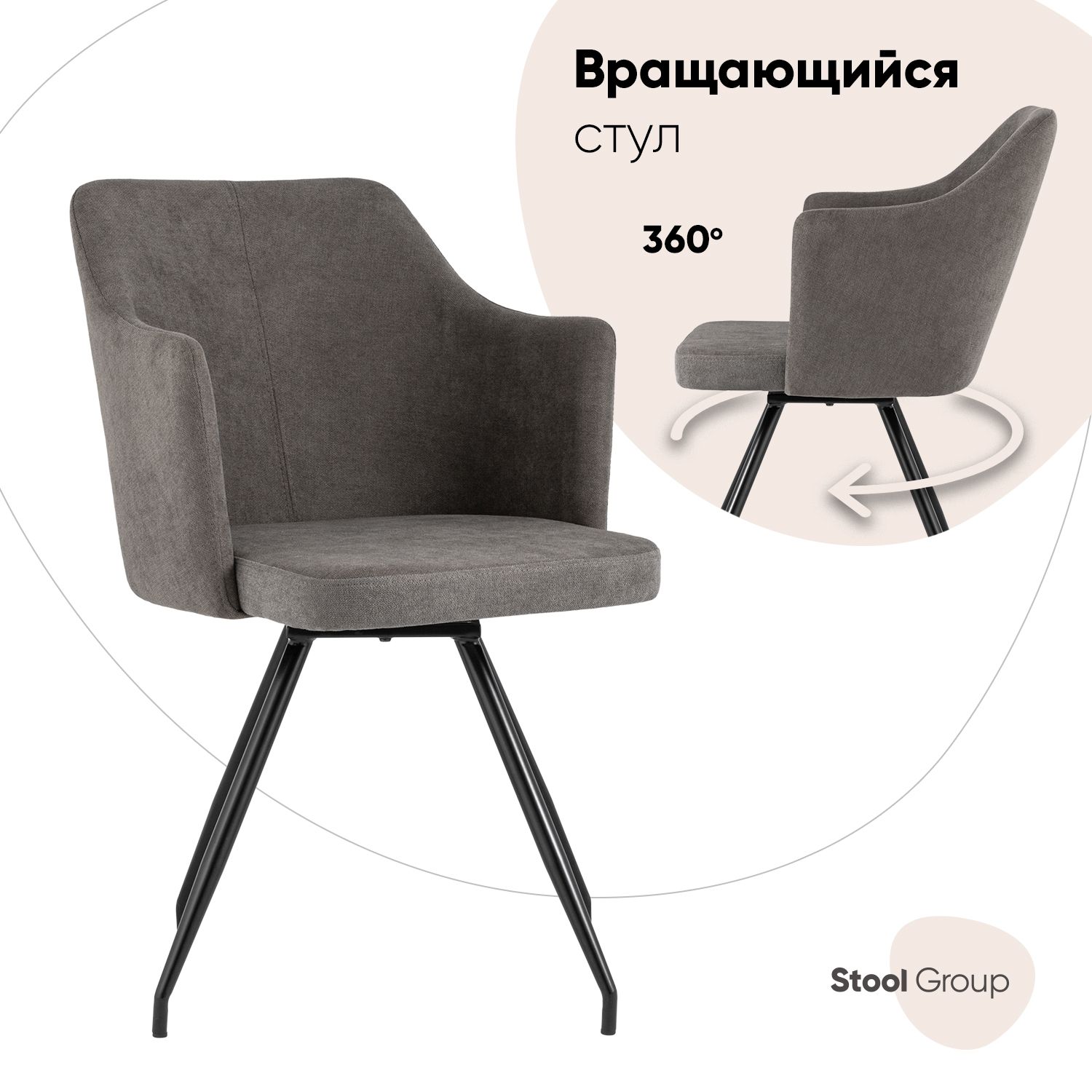 Стул Stool Group Слинг DC-99005 RH309-19, коричневый