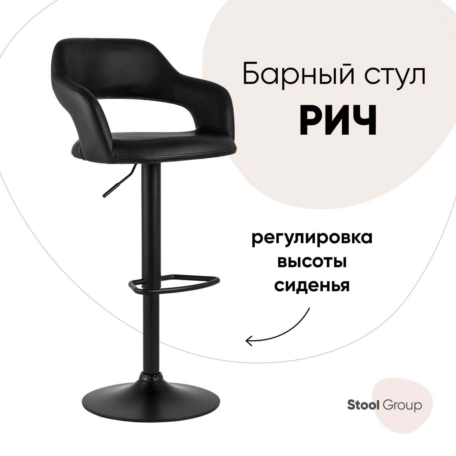 Барный стул Stool Group PEACHEY BLACK, черный