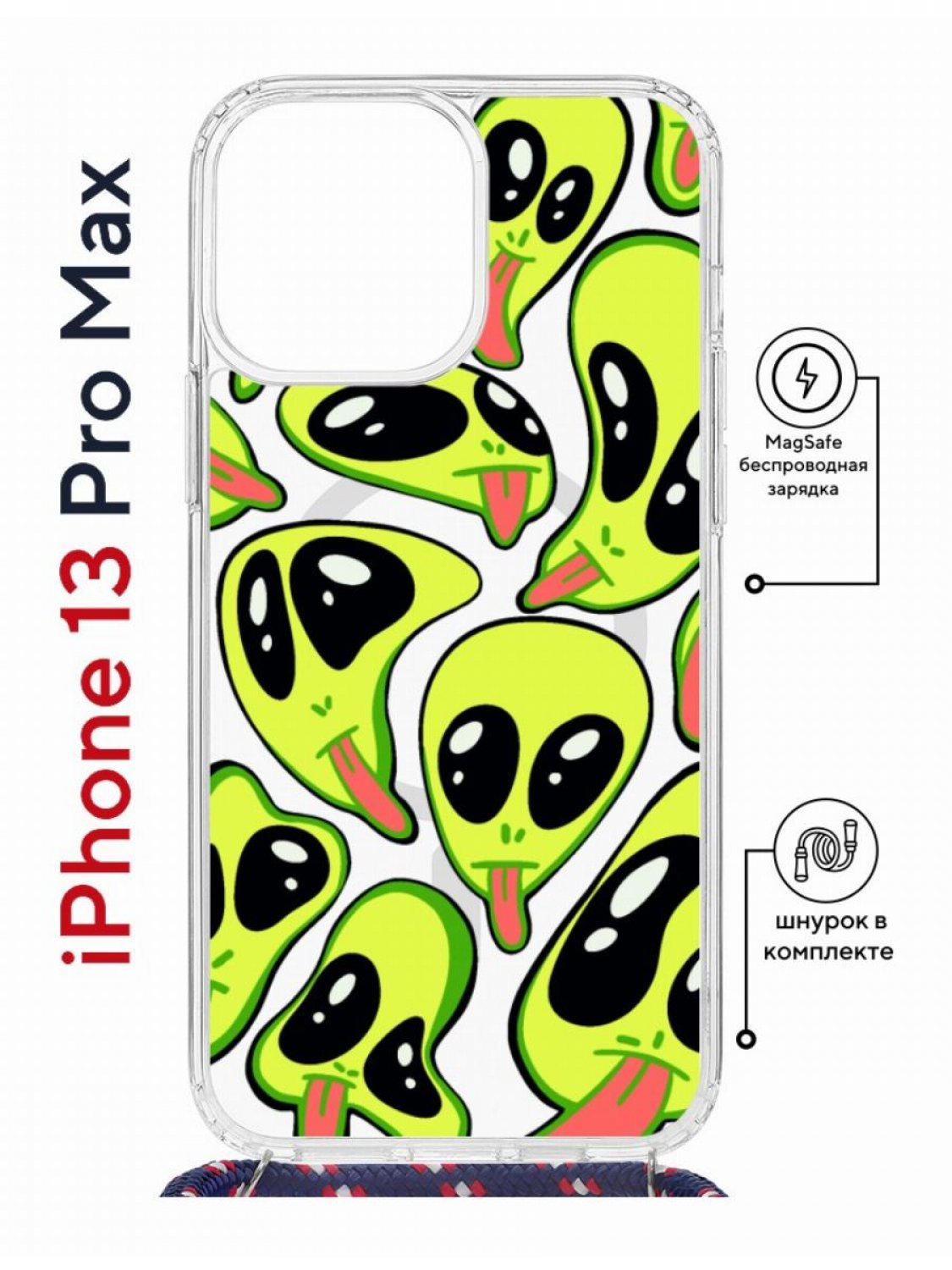 Чехол на iPhone 13 Pro Max MagSafe Kruche Print Инопланетянин с магнитом, со шнурком