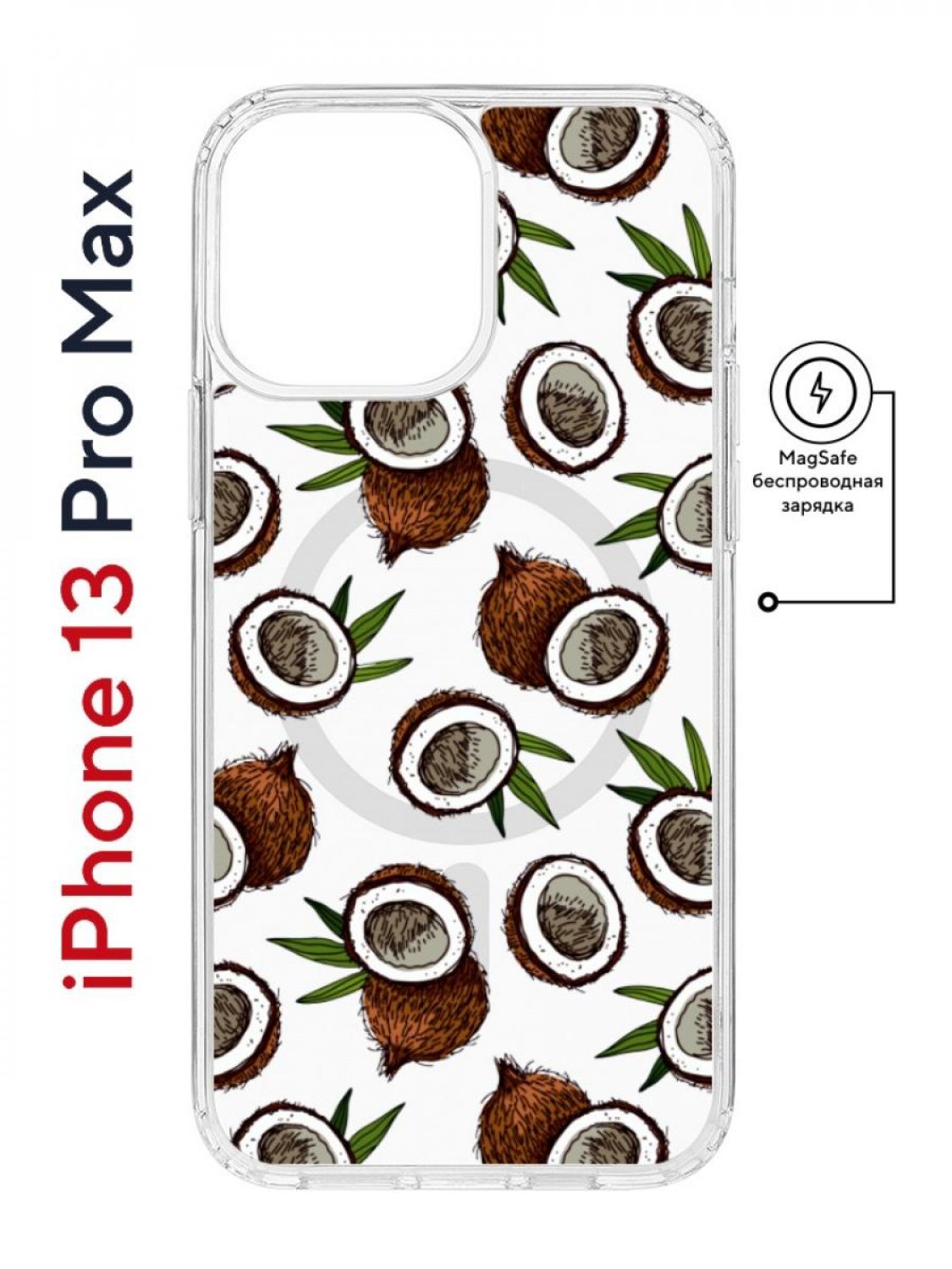Чехол на iPhone 13 Pro Max MagSafe с принтом Kruche Print Кокосы противоударный с магнитом