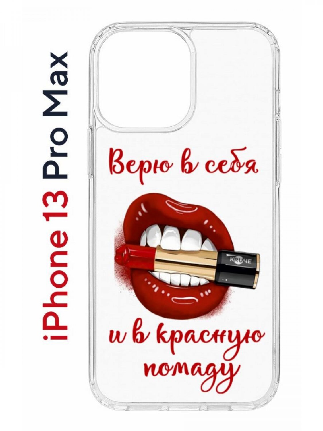 Чехол на iPhone 13 Pro Max с принтом Kruche Print Red lipstick, бампер с защитой камеры